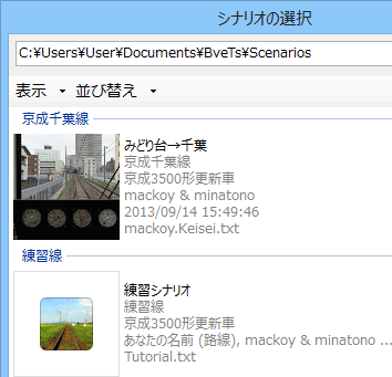 Tutorial | Bve trainsim - Train driving simulator